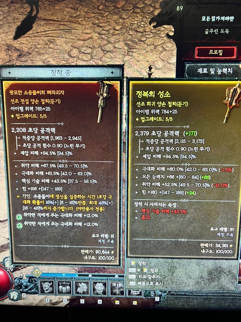 디아블로4 인벤 무기선택 도와주세요 디아블로4 인벤 야만용사 게시판