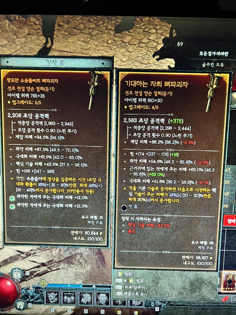 디아블로4 인벤 무기선택 도와주세요 디아블로4 인벤 야만용사 게시판
