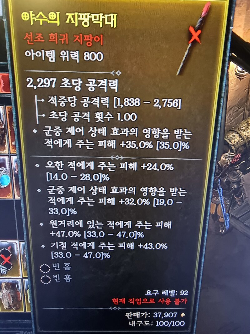 디아블로4 인벤 지팡이 쓸만한가요 디아블로4 인벤 원소술사 게시판