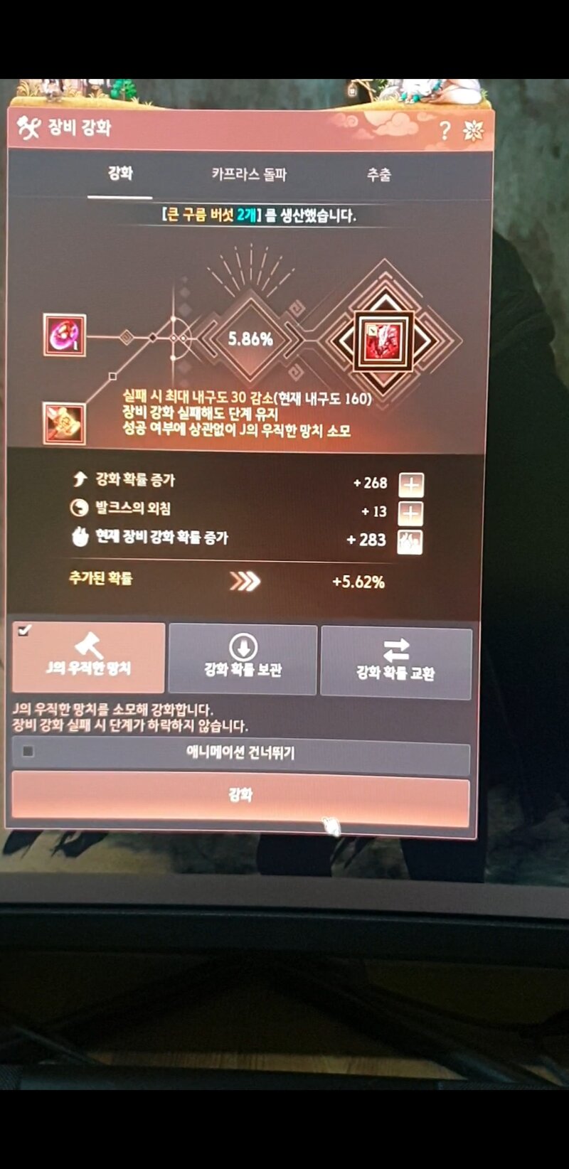 검은사막 강화자랑 유검별 80트한 유저의 평균회귀 Vortex Gaming