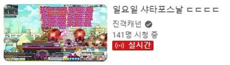 메이플스토리 인벤 진캐 논란 메이플스토리 인벤 자유게시판