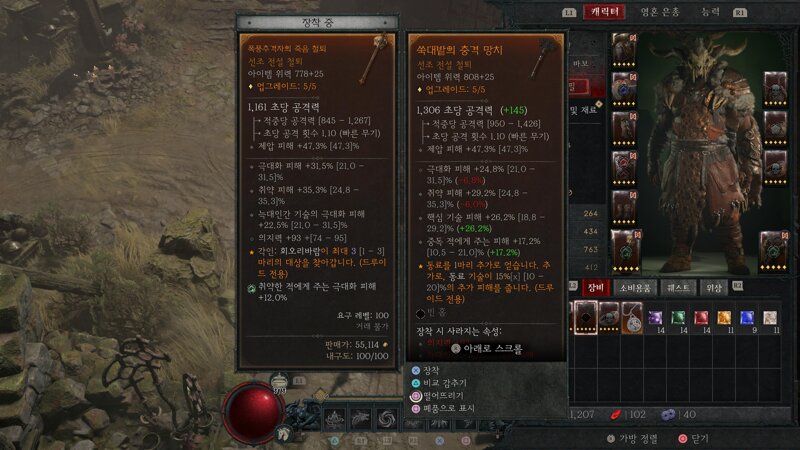 디아블로4 인벤 회늑 무기선택 디아블로4 인벤 드루이드 게시판