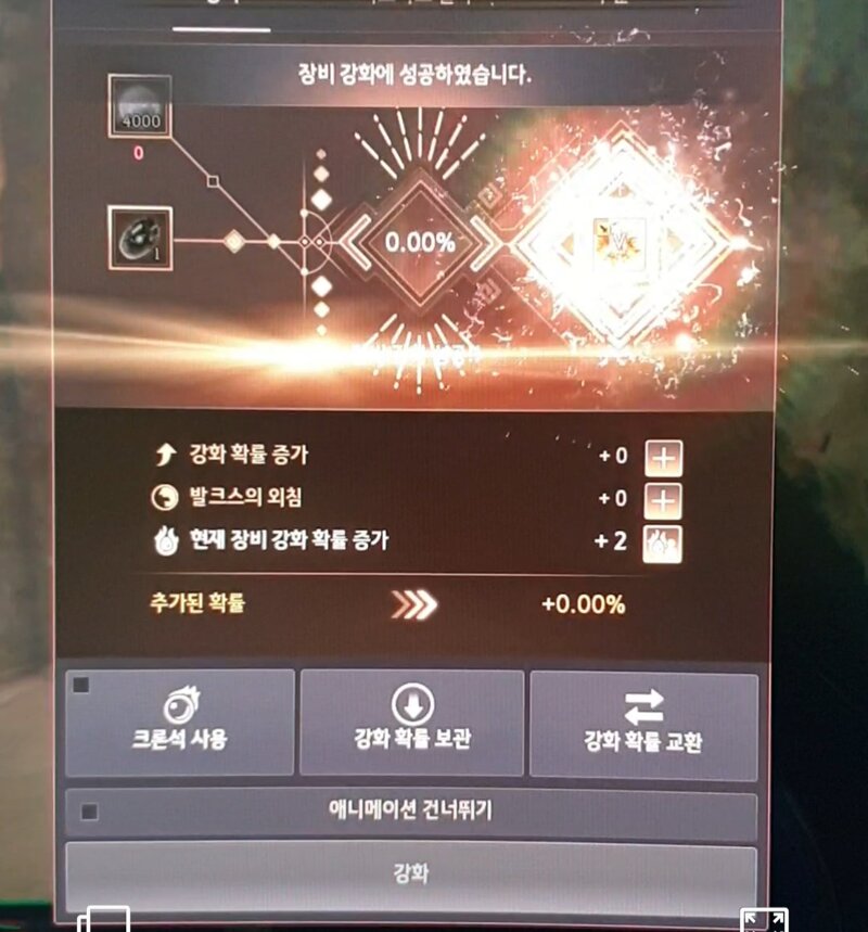 검은사막 강화자랑 유검별 80트한 유저의 평균회귀 Vortex Gaming