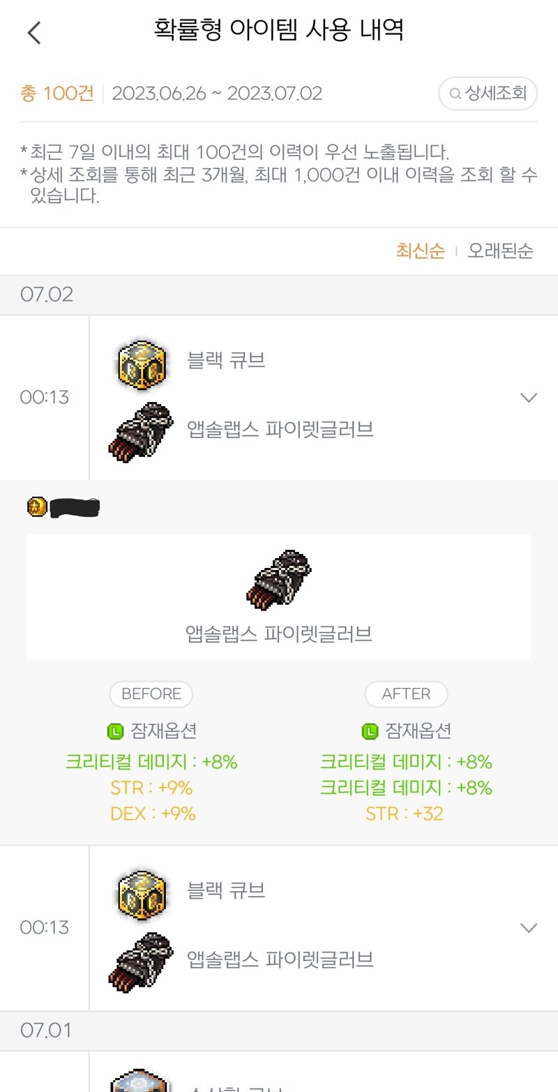 메이플스토리 인벤 강원기이게 뭐냐고 메이플스토리 인벤 자유게시판