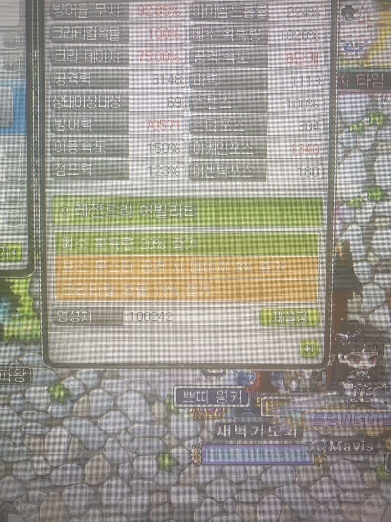 메이플스토리 인벤 리부트 아델 어빌리티 메이플스토리 인벤 리부트 게시판