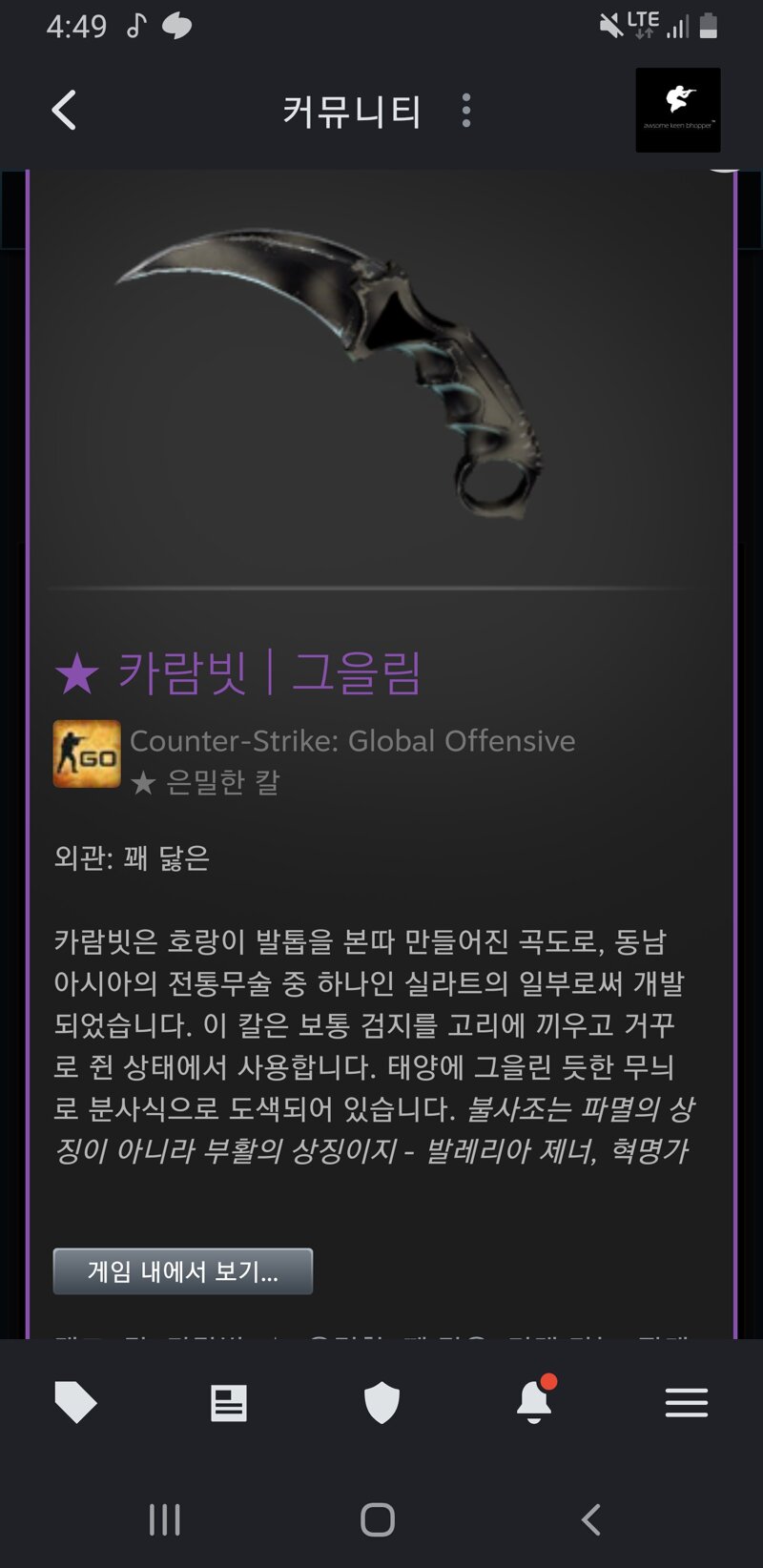 팟벤 카람빗 그을림 Ww 팝니다 카스글옵csgo 파티