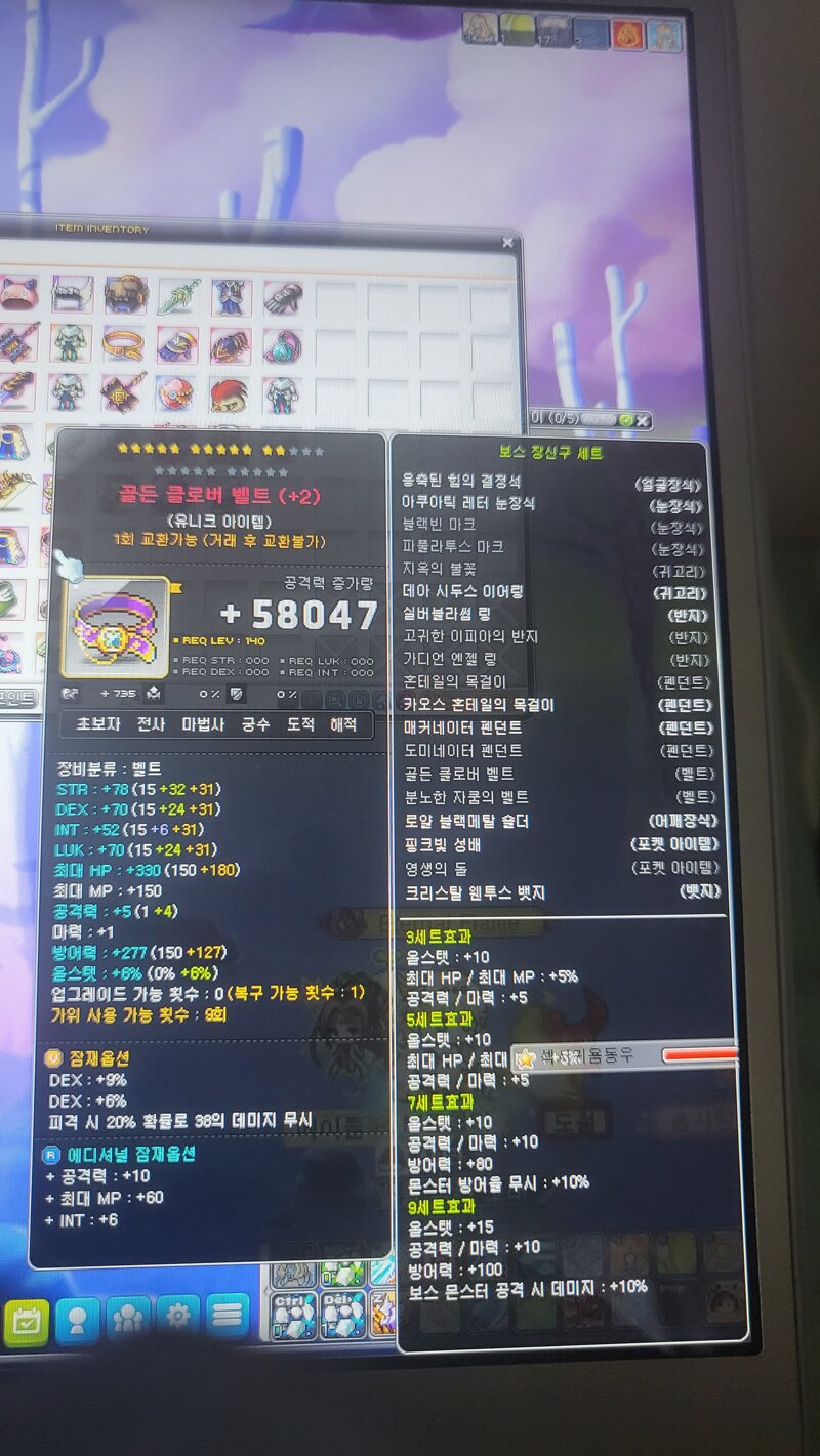 메이플스토리 인벤 아이템 시세 부탁드립니다 메이플스토리 인벤 질문과 답변 게시판
