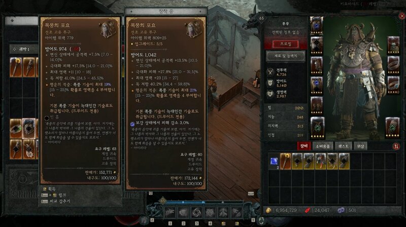 디아블로4 인벤 늑뚜 팝니다 디아블로4 인벤 드루이드 게시판