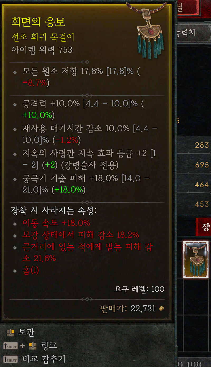 디아블로4 인벤 목걸이에 공격력 옵션 정복자 보드 공격력이랑 같나요 디아블로4 인벤 강령술사 게시판