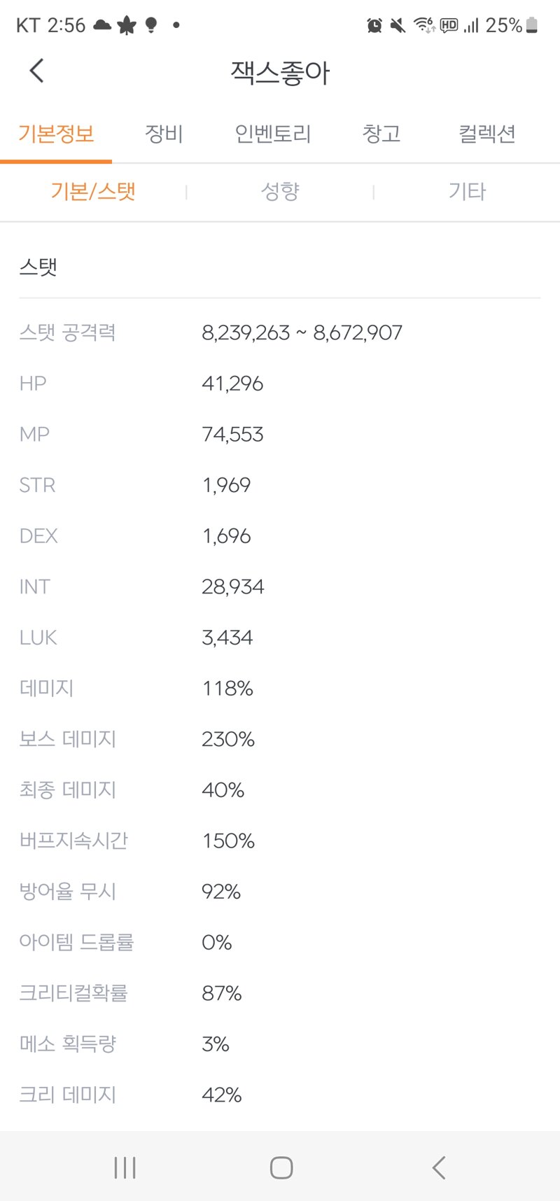 메이플스토리 인벤 곧 주스텟 3만이다 메이플스토리 인벤 자유게시판