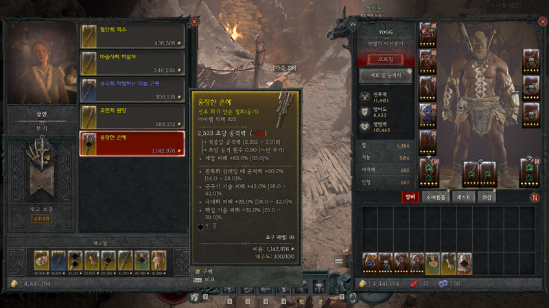 디아블로4 인벤 상점에서 뜬 825 철퇴 디아블로4 인벤 야만용사 게시판