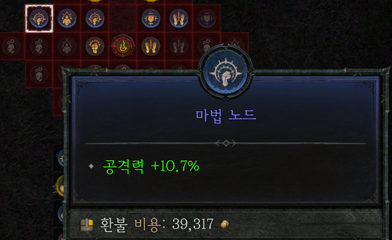 디아블로4 인벤 목걸이에 공격력 옵션 정복자 보드 공격력이랑 같나요 디아블로4 인벤 강령술사 게시판
