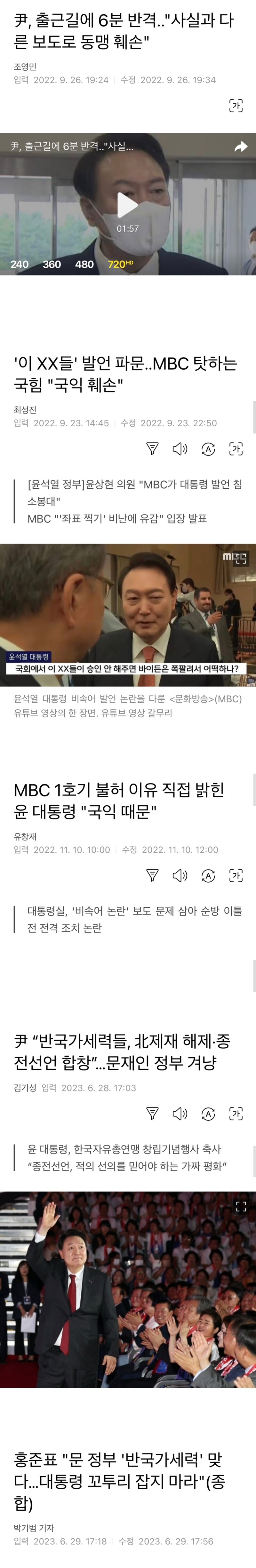 윤석열과 일부가 솔깃할 뉴스 오픈이슈갤러리 인벤