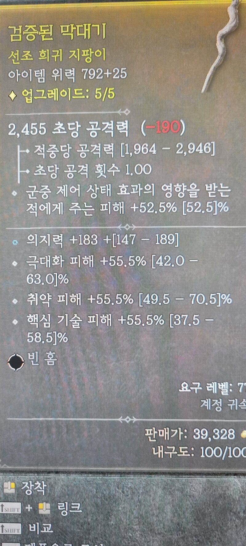 디아블로4 인벤 고수형들 선택 좀요 디아블로4 인벤 질문과 답변 게시판