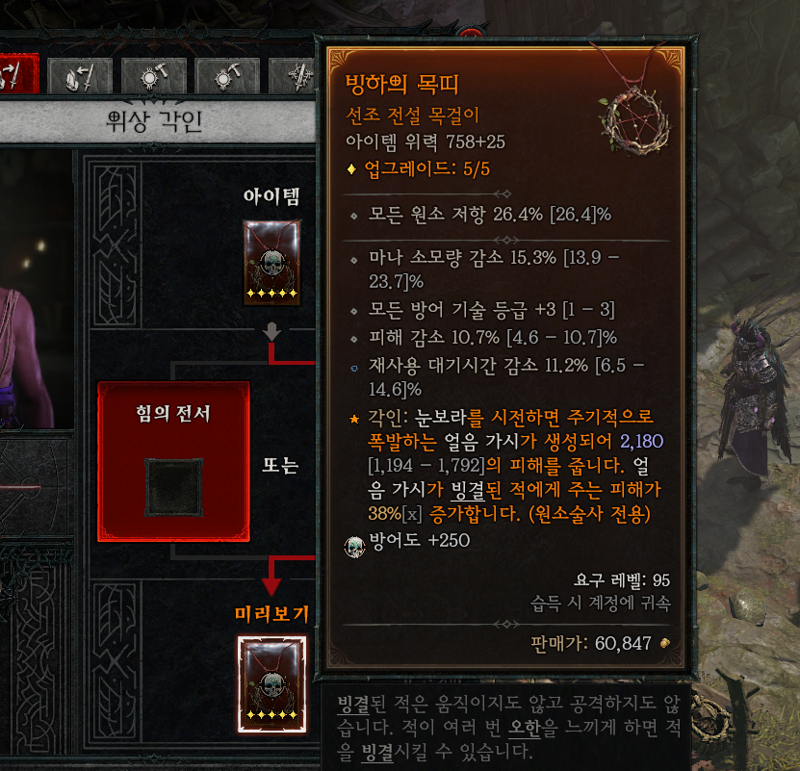 디아블로4 인벤 눈보라 위상 먹었는데 디아블로4 인벤 원소술사 게시판