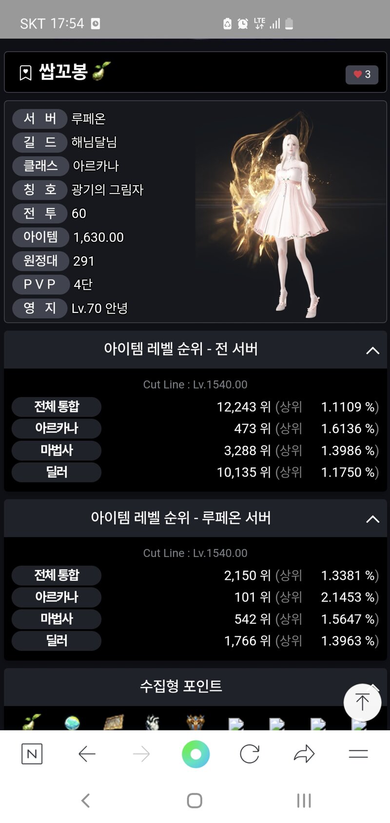 로스트아크 인벤 얘들아 질문받아죠 로스트아크 인벤 이슈토론버그 게시판