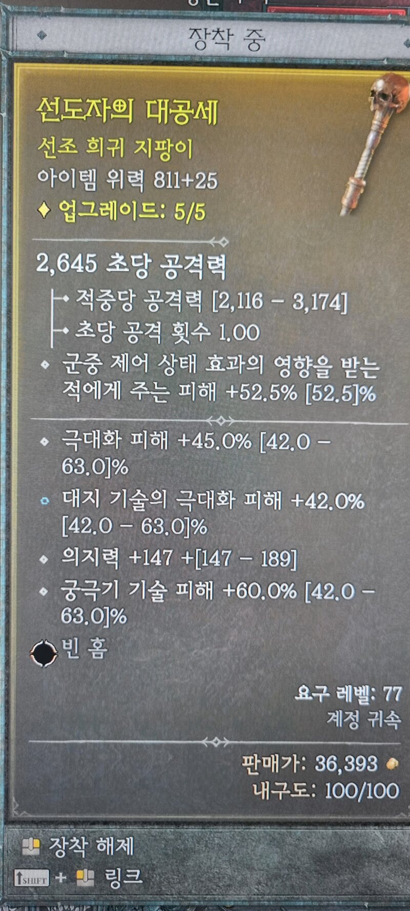 디아블로4 인벤 고수형들 선택 좀요 디아블로4 인벤 질문과 답변 게시판