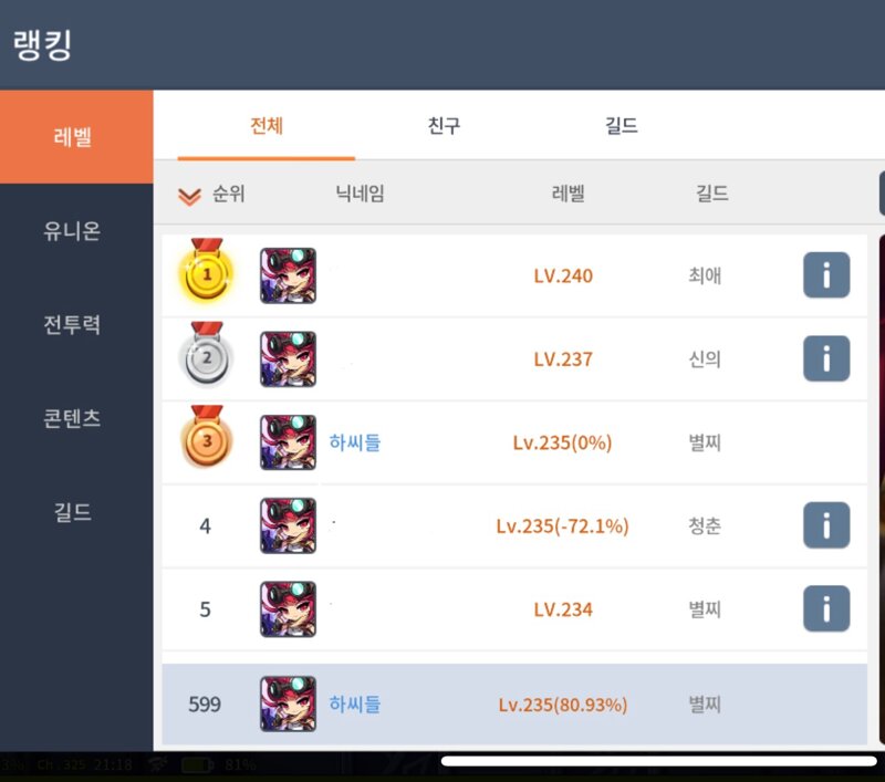 메이플스토리 인벤 내가 쩌는걸 보여주지 메이플스토리 인벤 자유게시판