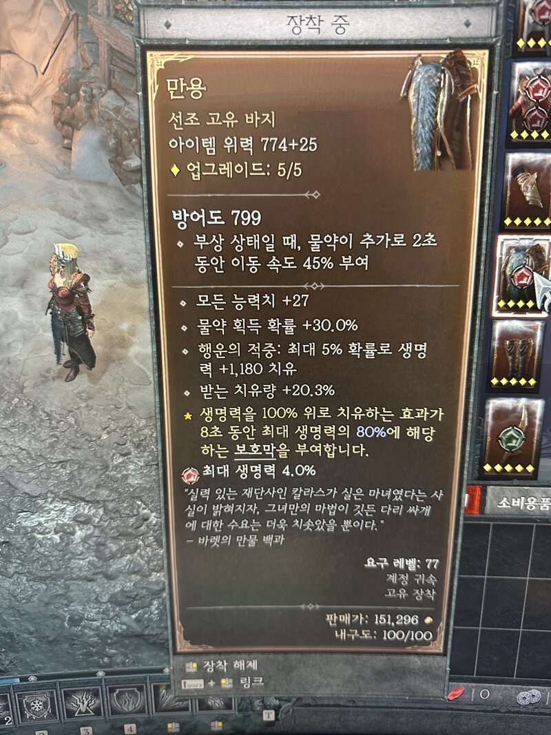 디아블로4 인벤 만용바지 디아블로4 득템자랑 게시판