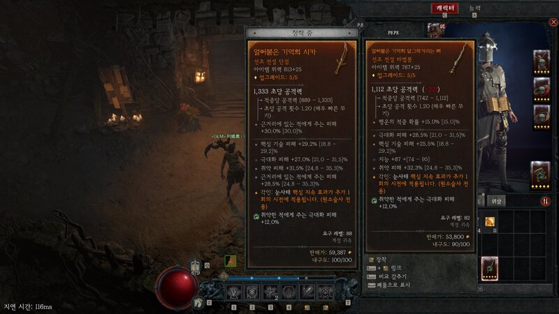 디아블로4 인벤 형들 얼파법사 무기 둘중 뭐쓸까요 디아블로4 인벤 원소술사 게시판