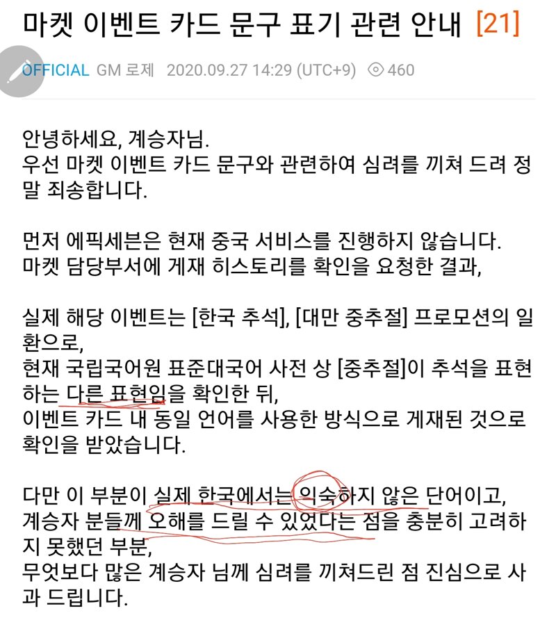 로스트아크 인벤 아니 전에도 올렸지만 스마게는 원래 이런회사였다니깐 로스트아크 인벤 자유 게시판