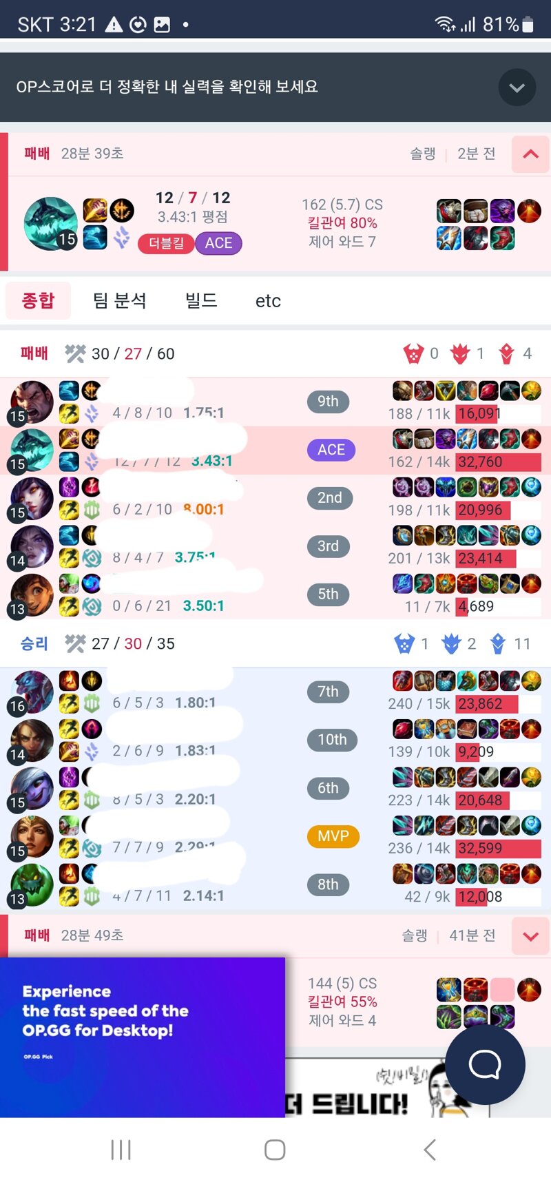 리그오브레전드 인벤 그래서 원딜 너프 언제함 Lol 탑 게시판