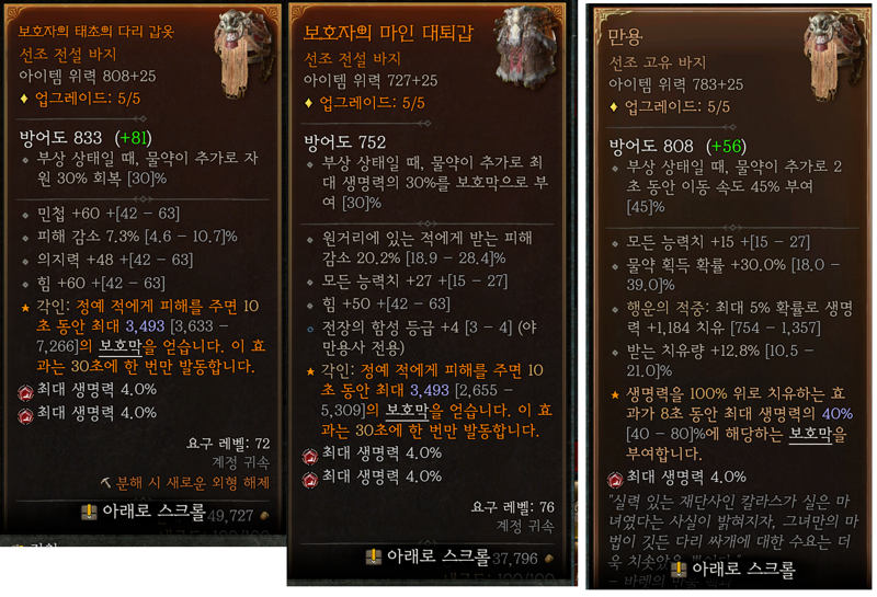 디아블로4 인벤 형님들 바지 뭐써야되요 디아블로4 인벤 야만용사 게시판