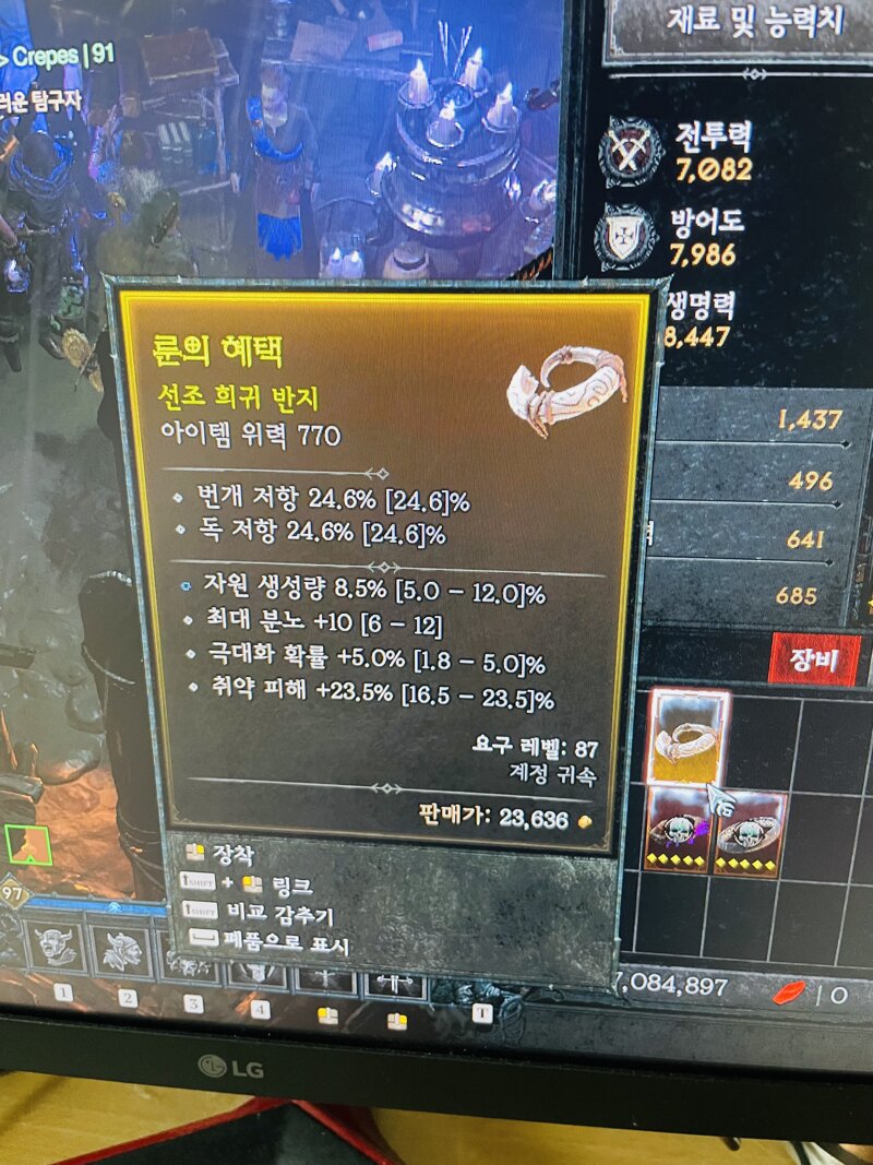 디아블로4 인벤 선망 반지 자생 필수인가요 디아블로4 인벤 야만용사 게시판