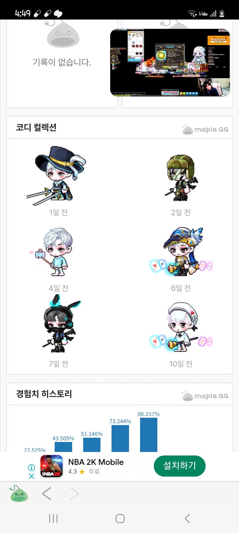 메이플스토리 인벤 팬텀 조아 메이플스토리 인벤 자유게시판