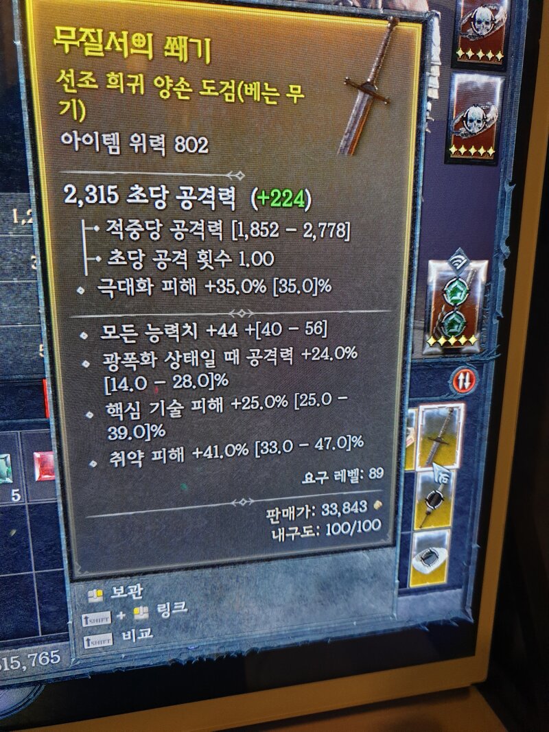 디아블로4 인벤 팔아요 디아블로4 득템자랑 게시판