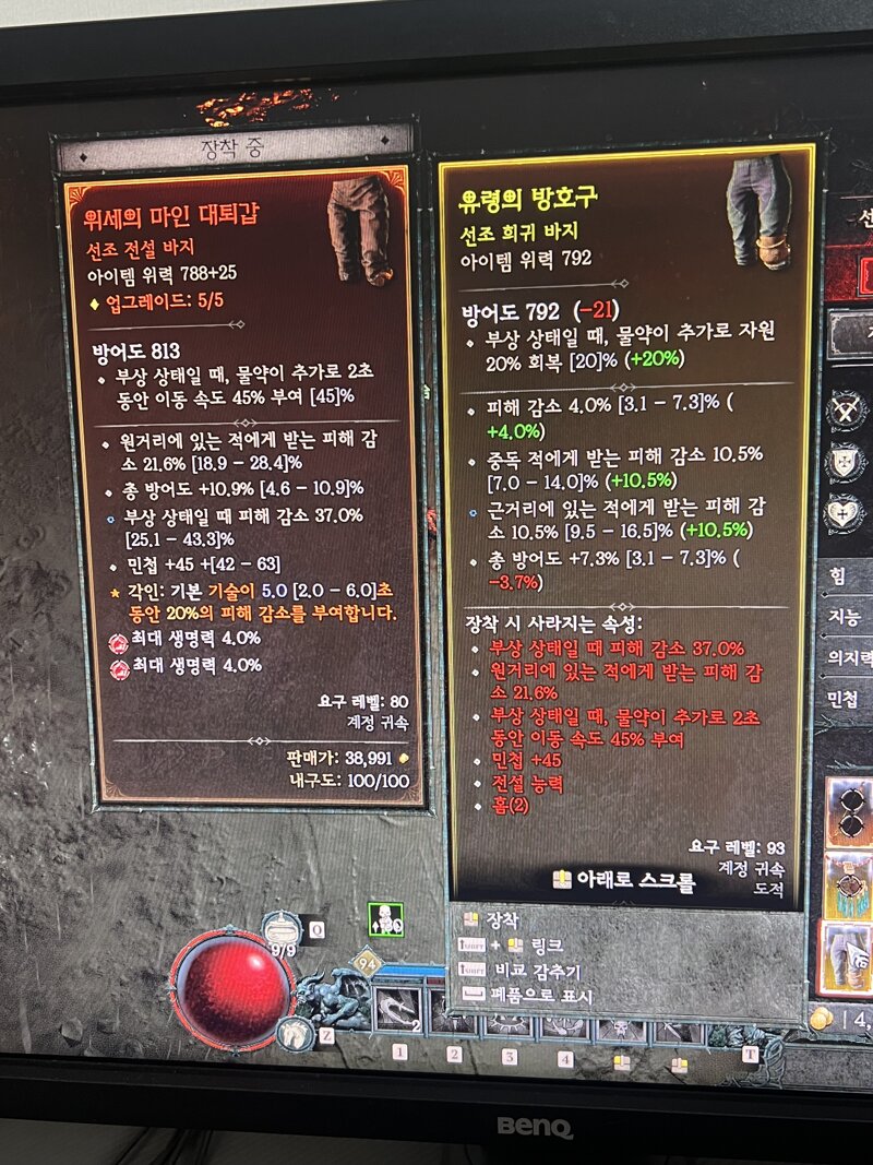 디아블로4 인벤 바지질문드려요 디아블로4 인벤 도적 게시판