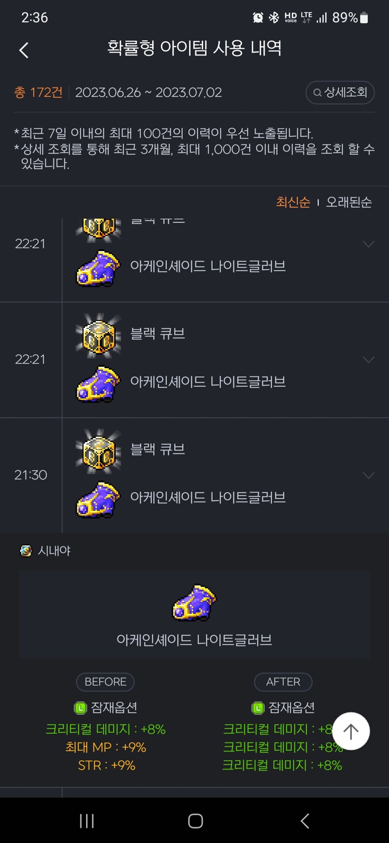 메이플스토리 인벤 팡이형 메이플스토리 인벤 자유게시판