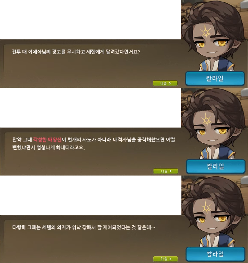 메이플스토리 인벤 그란디스 스토리를 통해 바라본 세계관 내 파워밸런스 메이플스토리 인벤 자유게시판