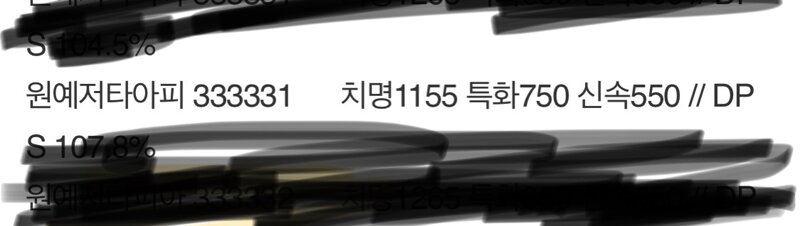 로스트아크 인벤 피메 고대악세 스텟 로스트아크 인벤 건슬링어 게시판