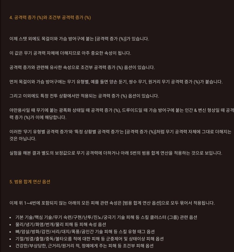 디아블로4 인벤 목걸이 갑옷에 붙는 공격력 옵션은 유효옵아님 디아블로4 인벤 자유 게시판
