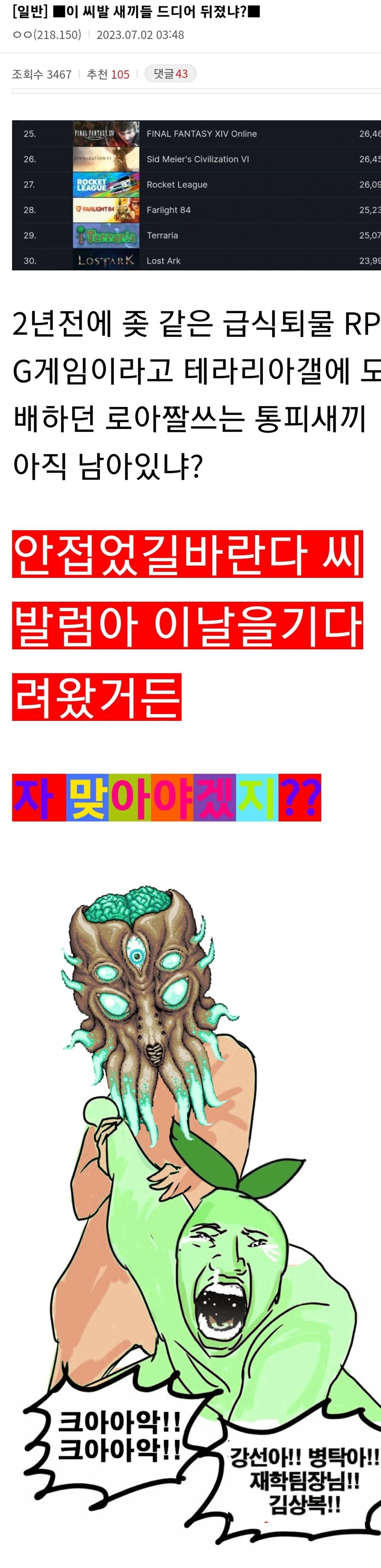 메이플스토리 커뮤니티 화제 로갤펌로아 부고 소식에 모인 게임들 Vortex Gaming