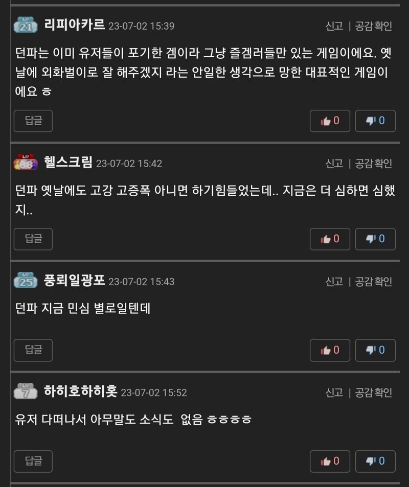 로스트아크 인벤 진짜 대단하다 니네 로스트아크 인벤 자유 게시판구