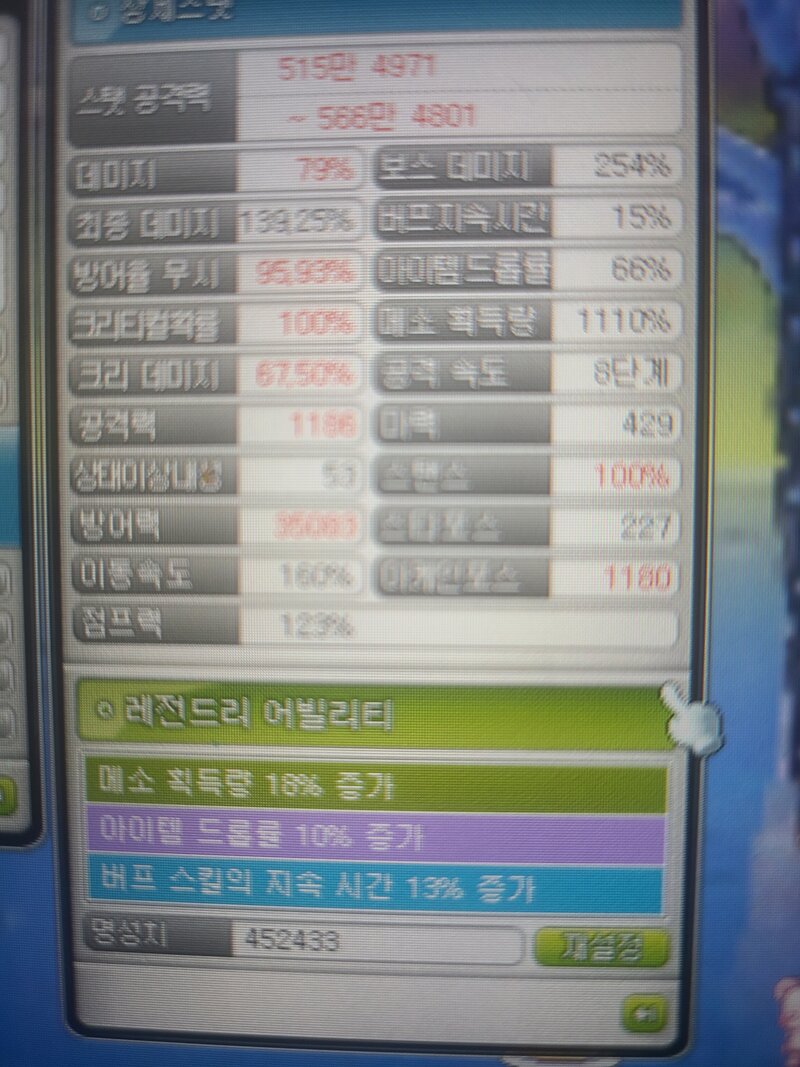 메이플스토리 인벤 손이 쓰레기라 노말스우 3페못깨겠네요 메이플스토리 인벤 리부트 게시판
