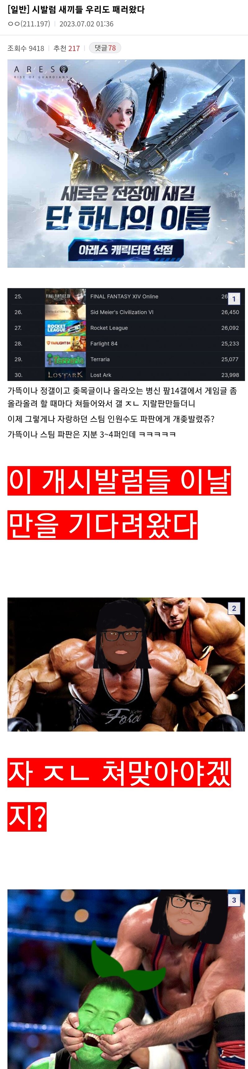메이플스토리 커뮤니티 화제 로갤펌로아 부고 소식에 모인 게임들 Vortex Gaming