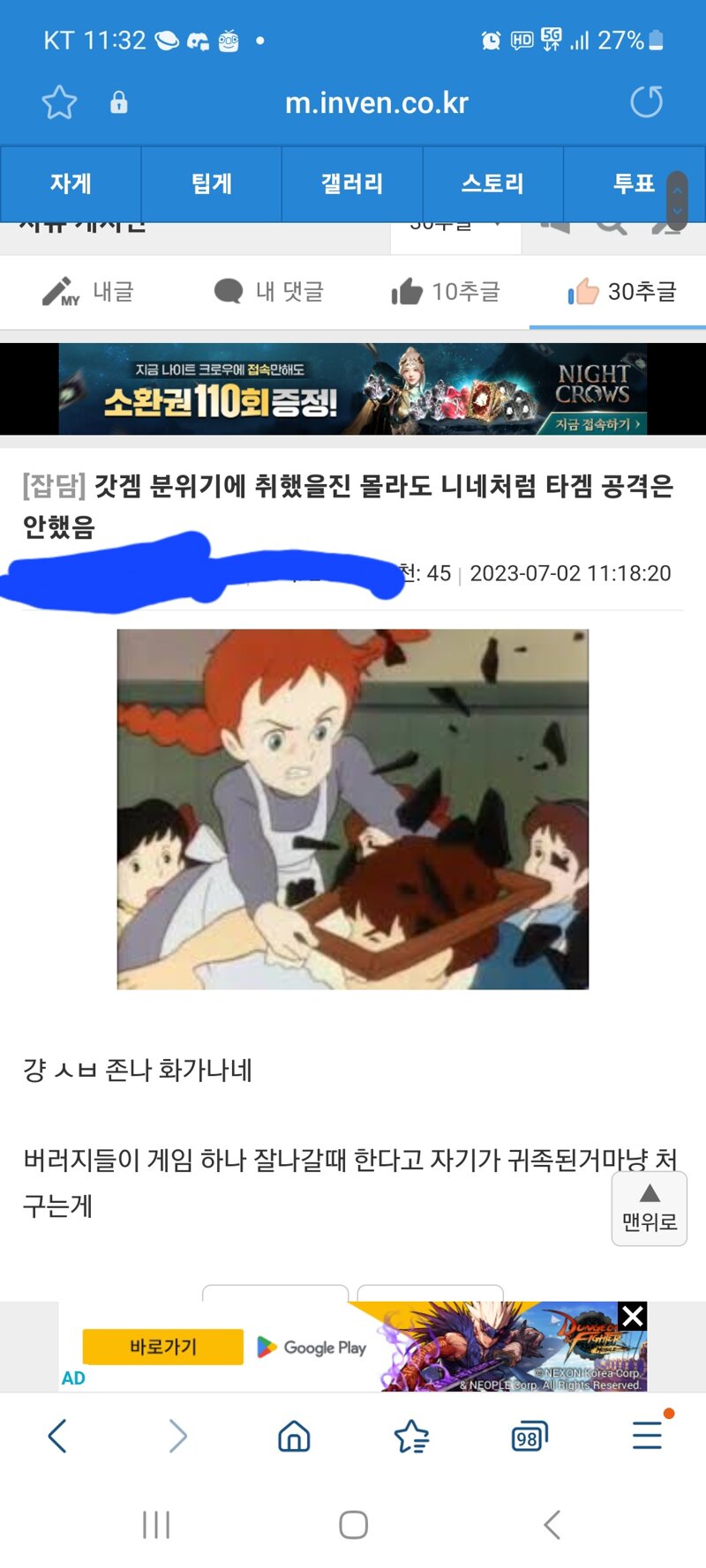 메이플스토리 인벤 대충 로벤 근황 메이플스토리 인벤 자유게시판