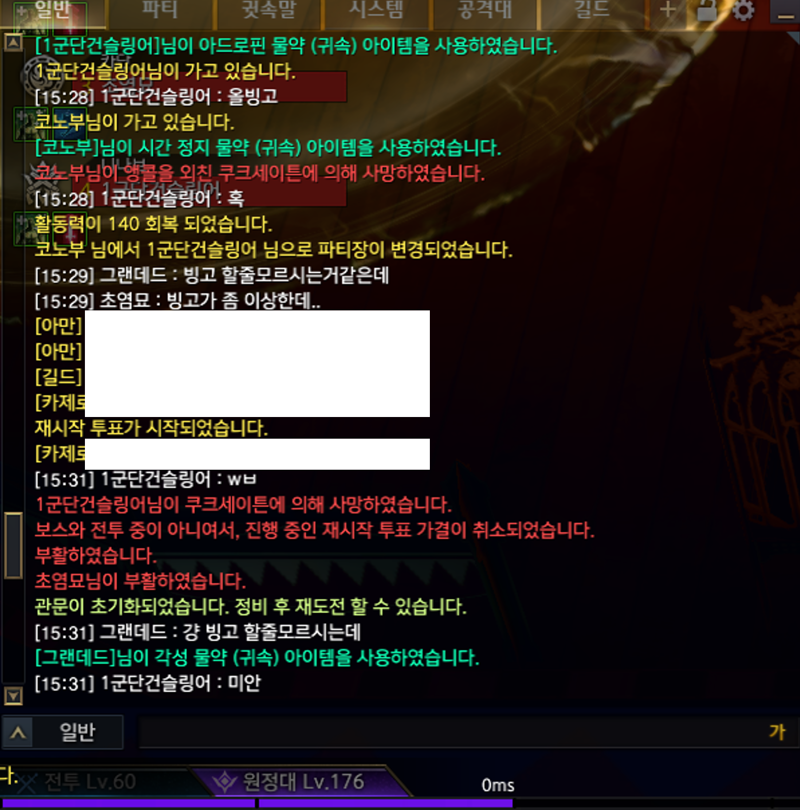 로스트아크 인벤 쿠크 숙제방 숙코 적반하장 1군단건슬링어 로스트아크 인벤 서버 사건사고 게시판