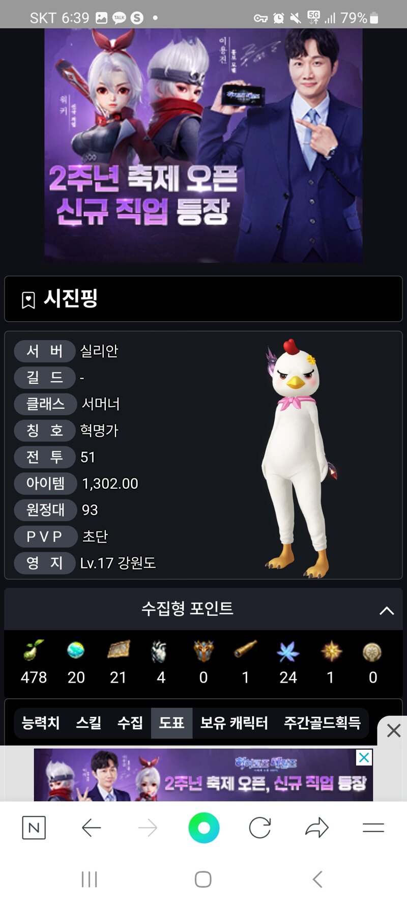 로스트아크 인벤 형캐릭은 삭제하고접지ㅜㅜ 이게 검열이아니넹 로스트아크 인벤 자유 게시판