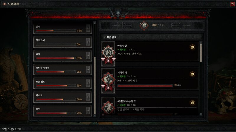 디아블로4 인벤 저도 100단 클리어 헀습니다 디아블로4 인벤 드루이드 게시판