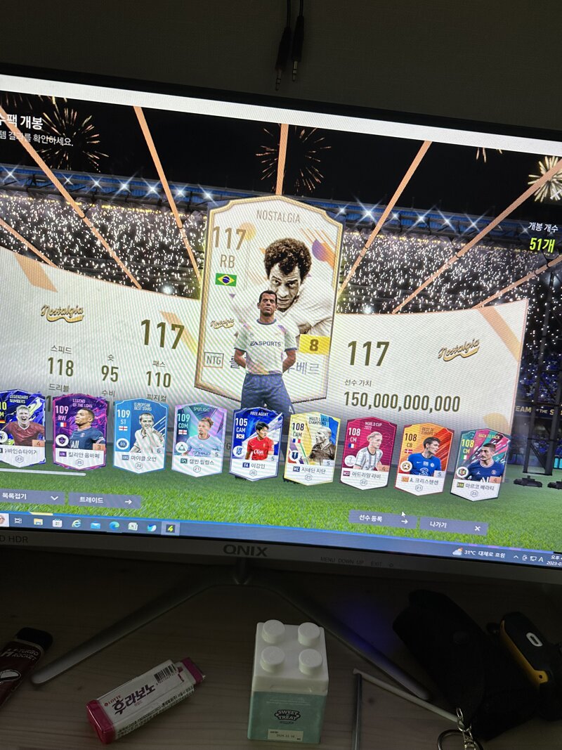 Fc 온라인 인벤 나도 이런게 뜨네 Fc 온라인 인벤 득템강화 자랑 게시판