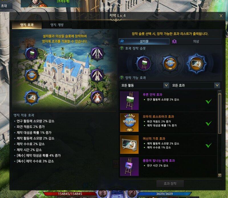 로스트아크 인벤 누워서 하루기준 4천골 버는 상급 오레하 제작txt4슬롯 제작 수수료감소 0기준 로스트아크