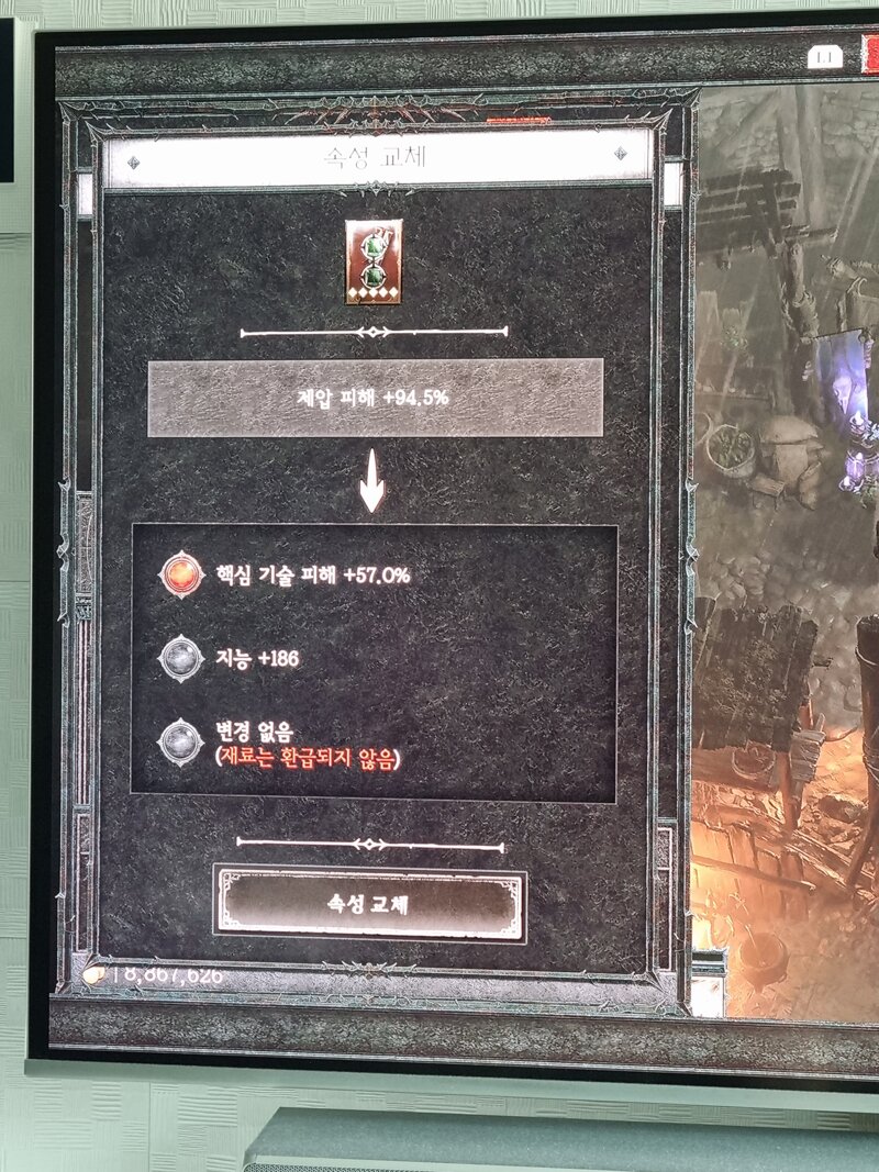 디아블로4 인벤 지능이랑 핵심피해 뭐가 더 좋나요 디아블로4 인벤 자유 게시판