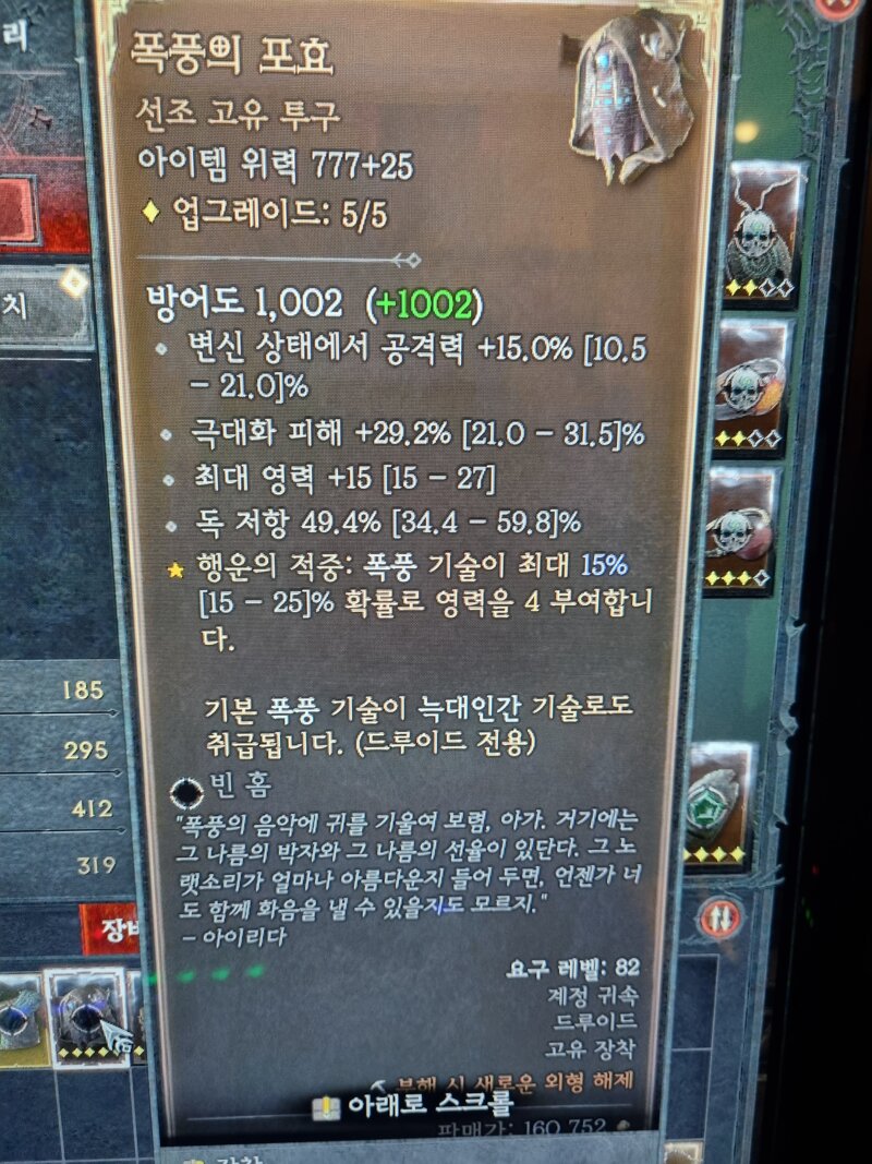 디아블로4 인벤 드디어늑뚜껑 득 디아블로4 인벤 드루이드 게시판
