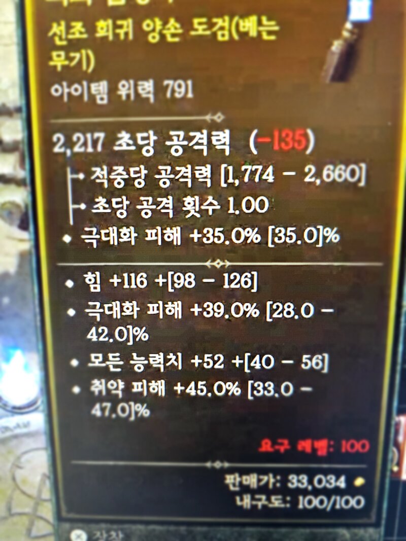 디아블로4 인벤 마부조언좀 부탁드립니다 선망입니다 디아블로4 인벤 야만용사 게시판