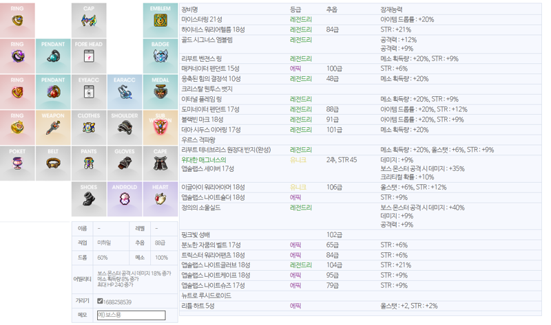 메이플스토리 인벤 40억 남았는데 샤타포스 더 노려볼까 메이플스토리 인벤 리부트 게시판