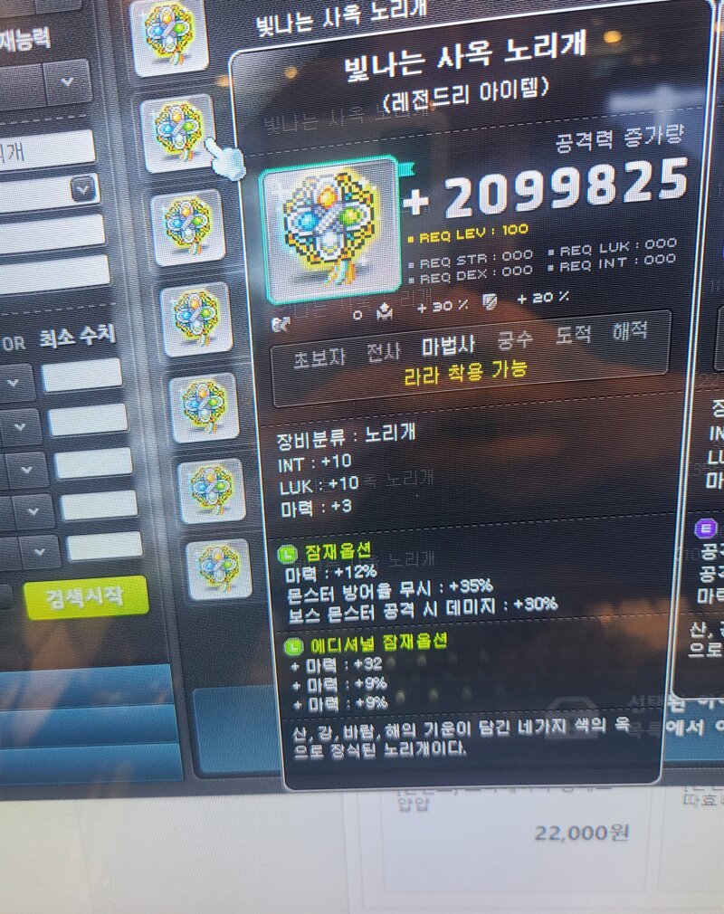 메이플스토리 인벤 라라 보조 추천좀요 유니온 4천입니다 메이플스토리 인벤 자유게시판